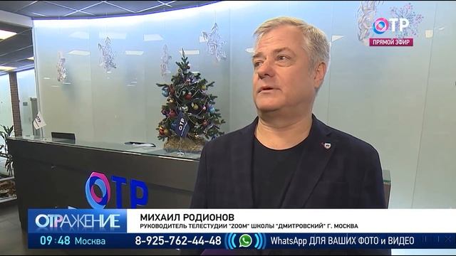 Анонс 27.12.2022 детской новогодней программы "Отражение - детям" на телеканале ОТР