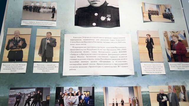 Музей школы "Дмитровский"