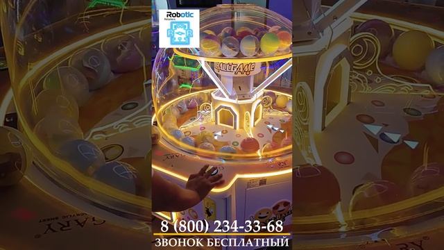 Призовой автомат BallBall