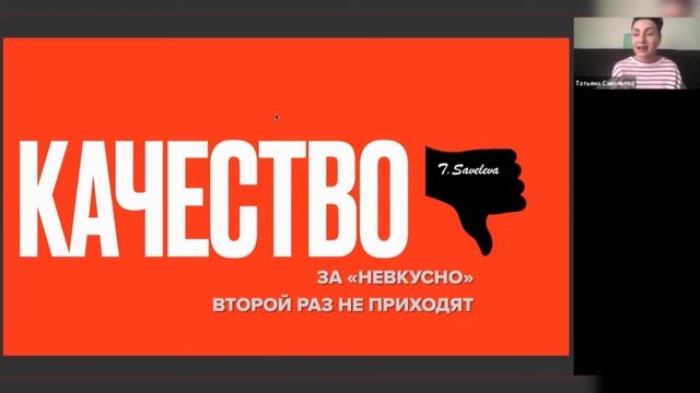 Утечки в ресторане. Почему проседают продажи?