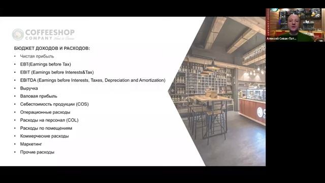 Урок 9. Разработка франчбука и финансовой модели франчайзи