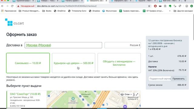Что изменилось в CS-Cart за Сентябрь-Октябрь 2019