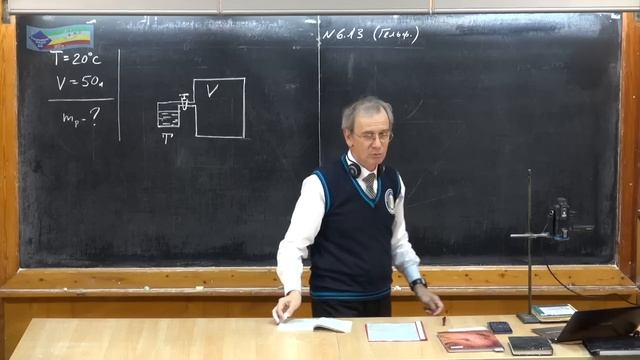 02 - Урок 188. Температурная зависимость давления пара. Точка росы