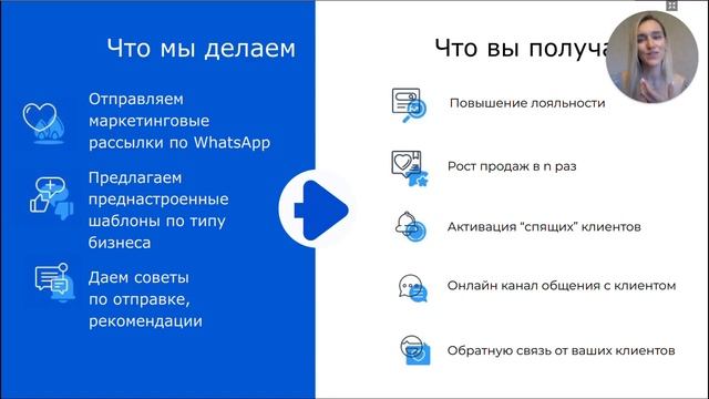 Урок 2. Маркетинговые рассылки