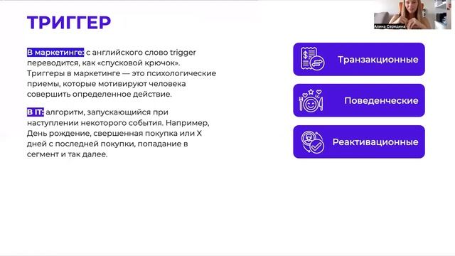 Урок 10. CRМ-маркетинг: что это такое и как с ним работать?