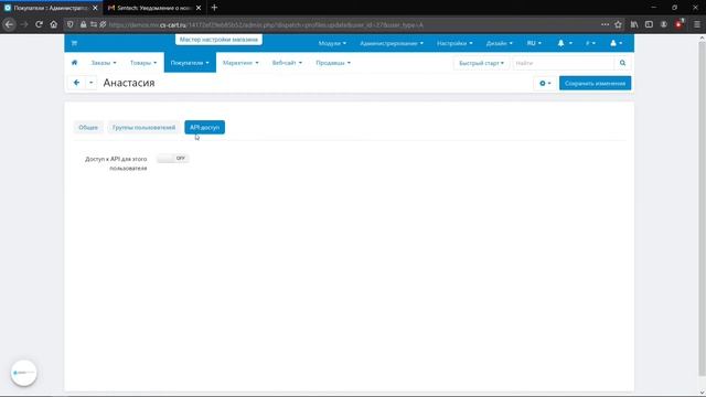 5.1 CS-Cart Multi-Vendor: Пользователи — Администраторы