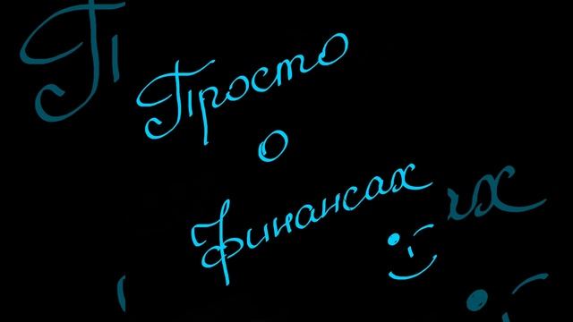 #83 Киберрубль в киберпосёлке. Х2