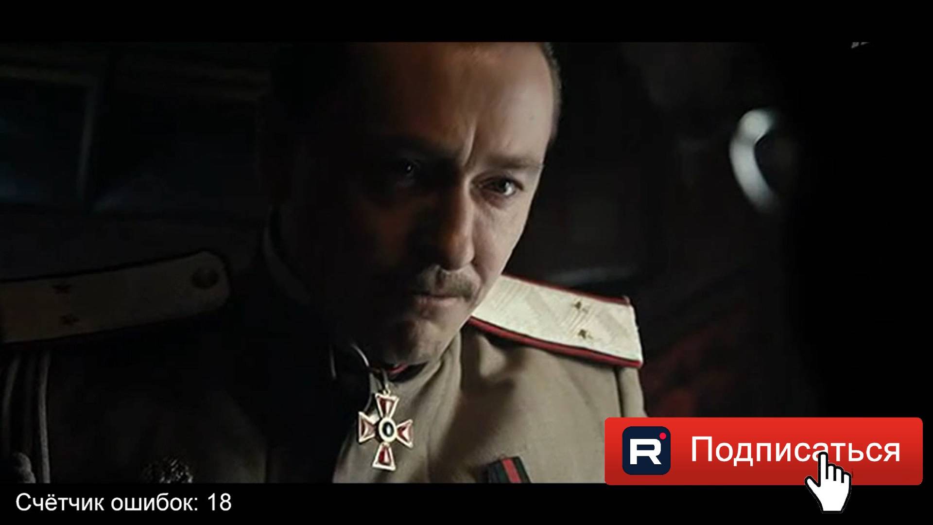 Обзор сериала "Троцкий". 6 серия