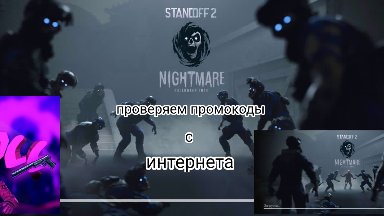 проверяем промы с интернета