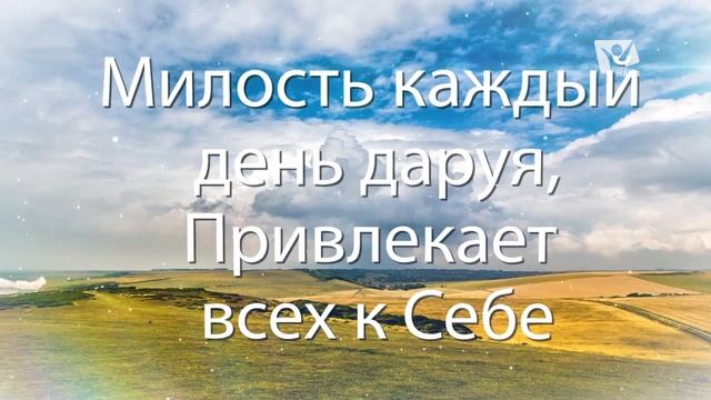 Радость и благодаренье _ Караоке