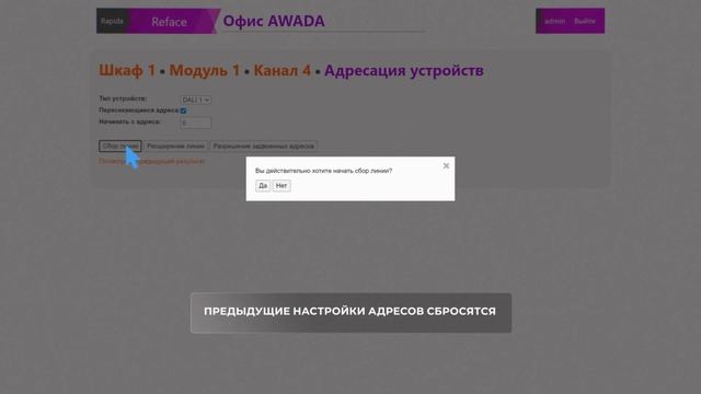 Упорядочивание светильников | Инструкция по установочным работам AWADA