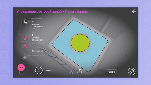 Система управления освещением Awada