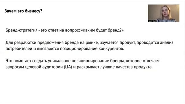 Урок 2. Бренд-маркетинг