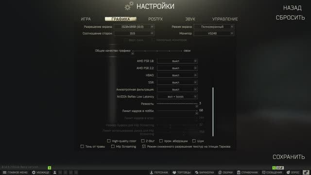 7800x3d Escape From Tarkov Улицы Street FullHD FPS 0.14