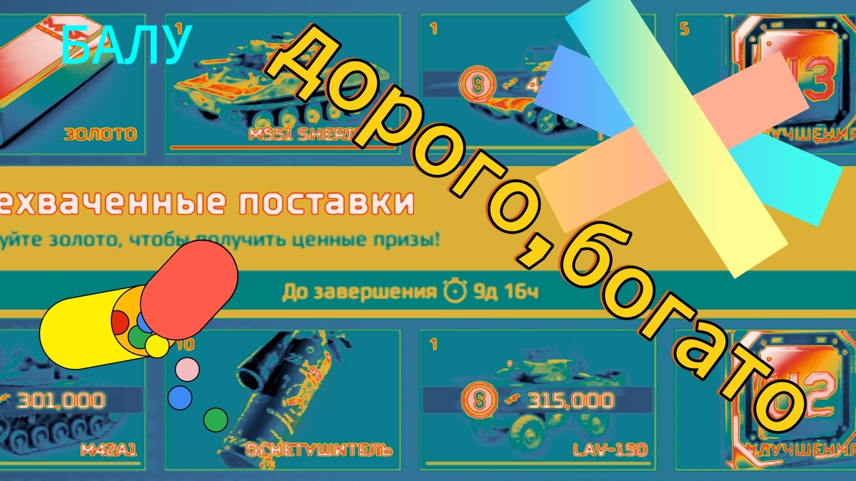 MWT Tank Battles.T - 25 Pamir. Крутим поставку!!!