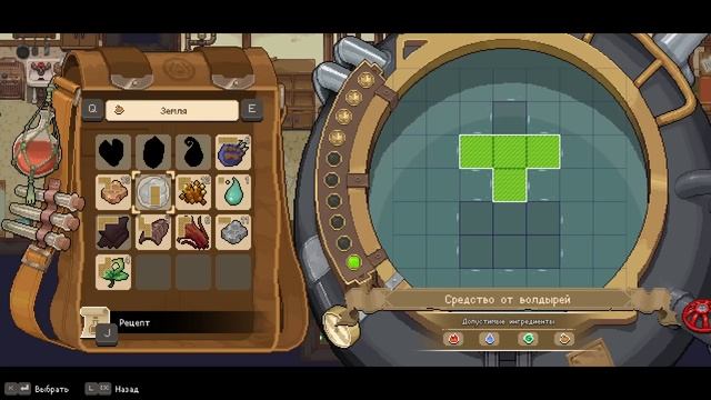 ПУСТОШИ! - #18 POTION PERMIT ПРОХОЖДЕНИЕ