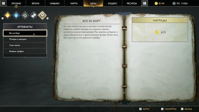 Оседлали Троллей. Полчища . Бог войны # 13 . They saddled a Trolls. Hordes .God of War # 13