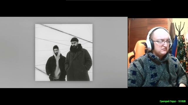 Реакция Пчелы на Miyagi & Эндшпиль - Новый День (Official Audio)