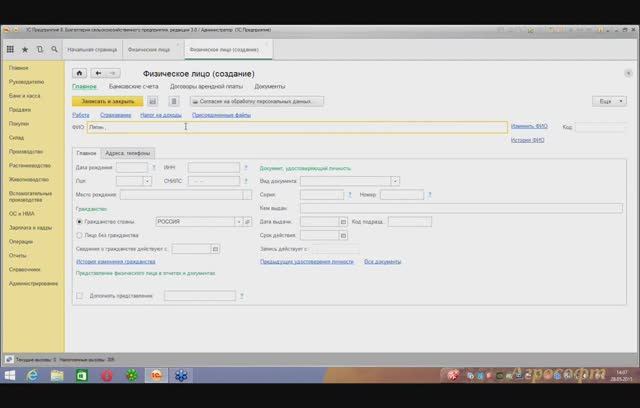 Организация расчетов с физ.лицами по аренде земельной доли