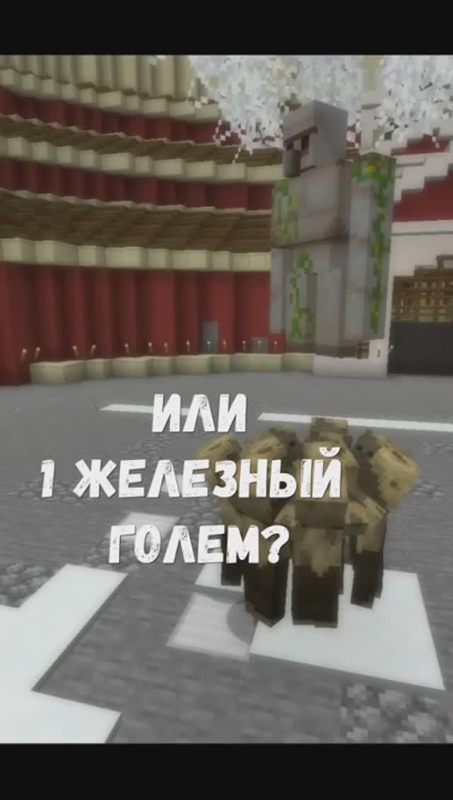 10 Кадавров против Железного голема