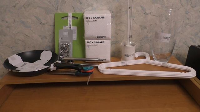 ПОКУПКИ ИКЕА И АШАН  ИЮНЬ 2017