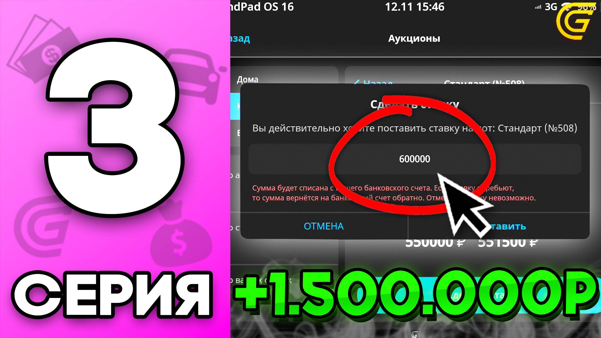 ПУТЬ ПЕРЕКУПА на ГРАНД МОБАЙЛ #3 - ЗАРАБОТАЛ 1.500.000 ЗА СДЕЛКУ! КУПИЛ КВАРТИРУ, НО..(CRMP MOBILE)