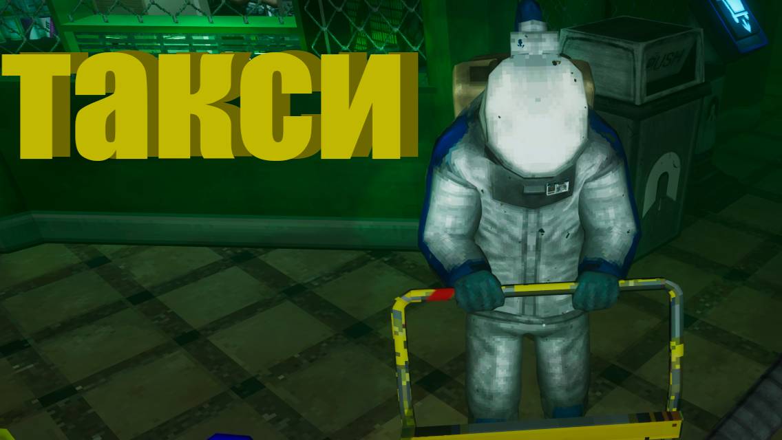 таксист сукуна