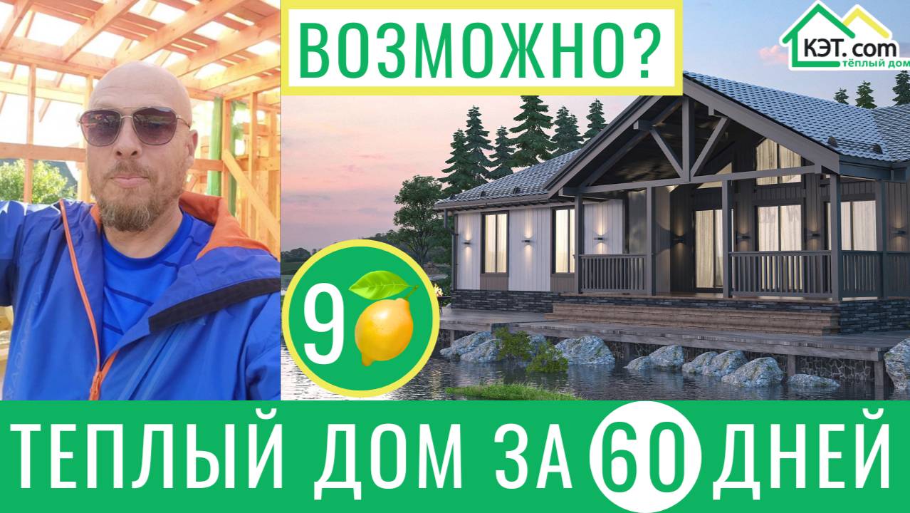 Каркасник Новая Москва