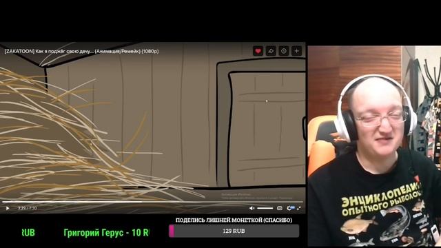 Реакция Пчелы на  [ZAKATOON] Как я поджёг свою дачу... (Анимация/Ремейк)