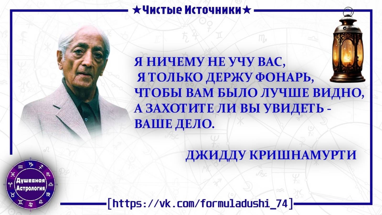 Магия Мантр