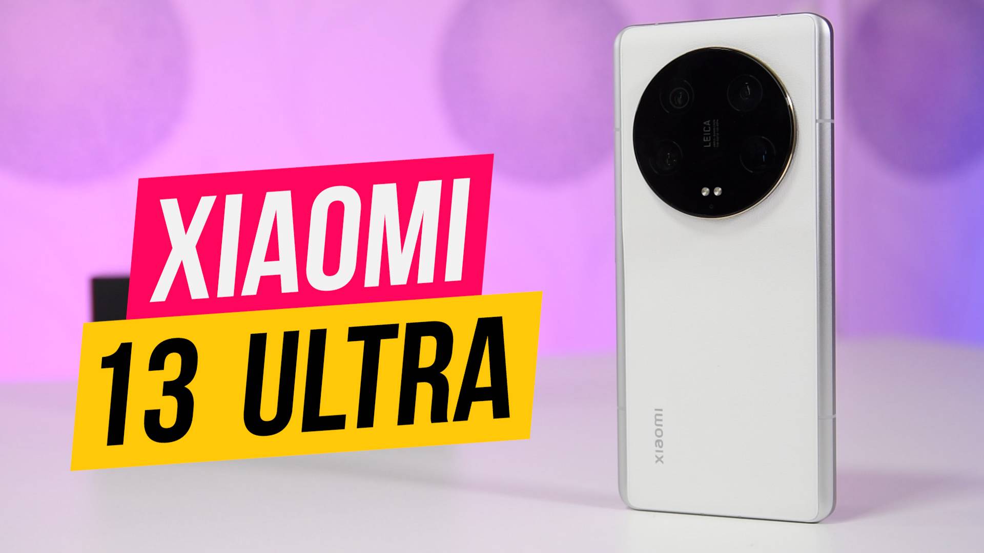 Обзор Xiaomi 13 Ultra - Шикарный камерофон но с минусом!