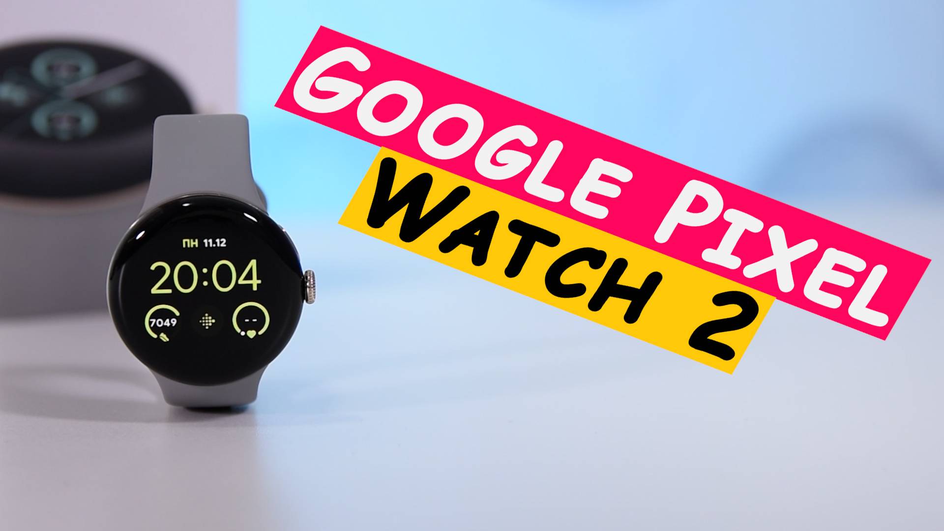 Google Pixel Watch 2