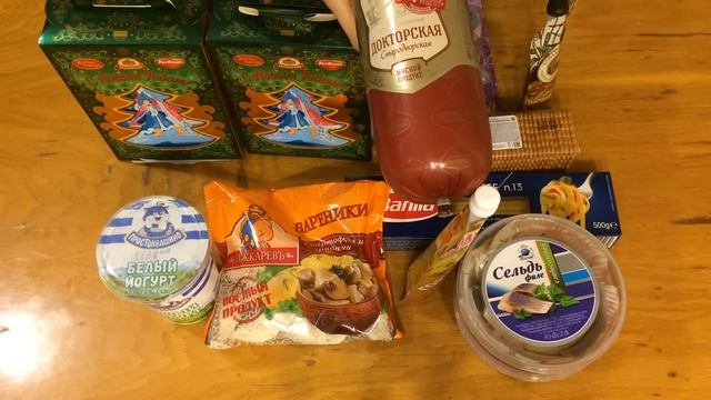 ПОЧТИ НОВОГОДНЯЯ ЗАКУПКА ПРОДУКТОВ!