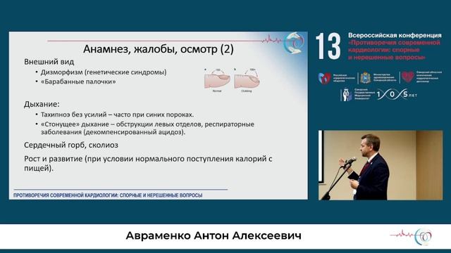 9.11 Школа детского кардиолога. Часть 2