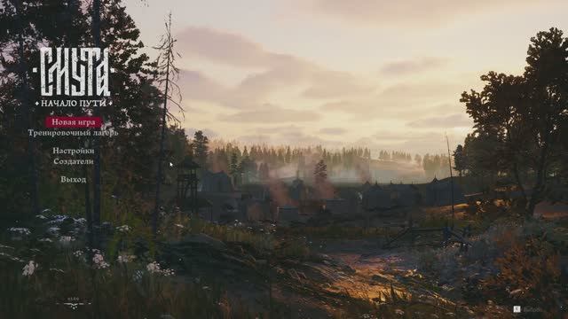 Прохождение. СМУТА. Часть 1. Начало пути
Процессор xeon 2690 v2
Видеокарта RX 580 2048
32 Гб