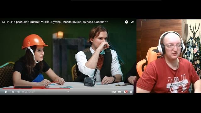 Реакция Пчелы на ЯЯНУ БУНКЕР в реальной жизни ! **Exile , Бустер , Масленников, Дилара, Сабина!**