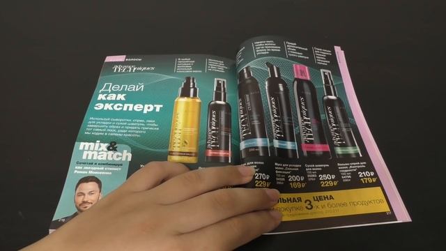 ОБЗОР 12 2019 КАТАЛОГА AVON ЧАСТЬ 2