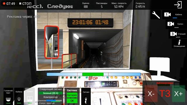 катаемся по экспресс-линии