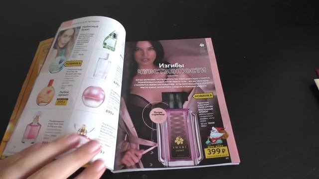 КАТАЛОГ AVON 17 2019 ШИКАРНЫЕ НАБОРЫ! ЧАСТЬ 1