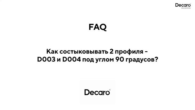 Универсальный теневой профиль Decaro D004 для стен, пола и потолка
