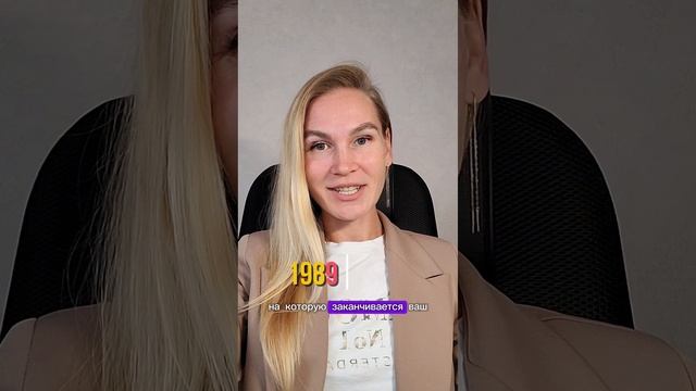 Тип мышления по дате рождения .mp4