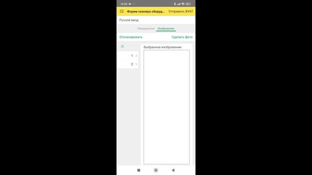 Сканер оборудования