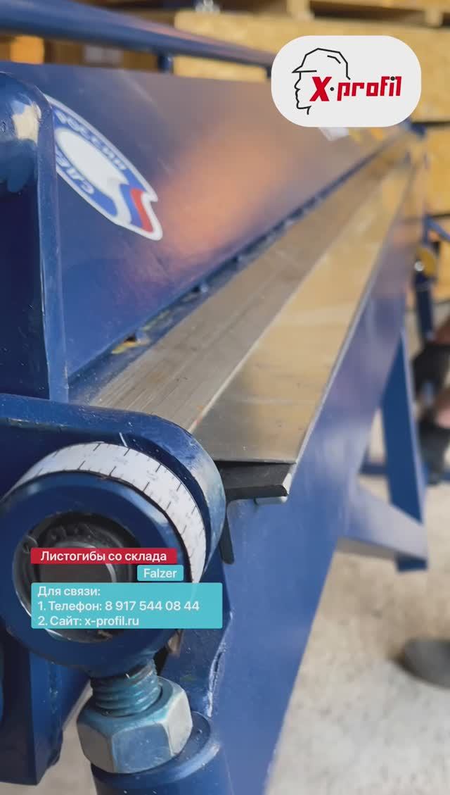 Усиленный ручной листогиб. Гибка металла 1.0 мм на 3000 мм
