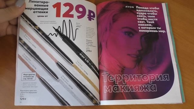 ОБЗОР КАТАЛОГА 09/2020 КАТАЛОГА ЧАСТЬ 1