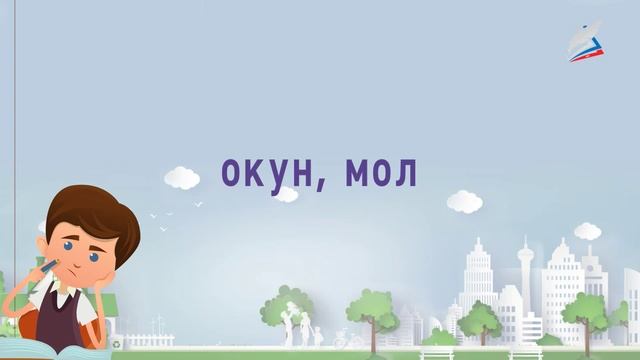 Занятие по теме "Мягкий знак" (4В класс)