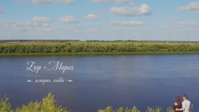 Егор и Мария - Love story