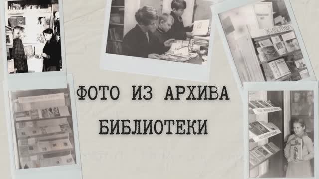 ДЕНЬ РАССМАТРИВАНИЯ СТАРЫХ ФОТОГРАФИЙ в Теньгушевской детской библиотеке