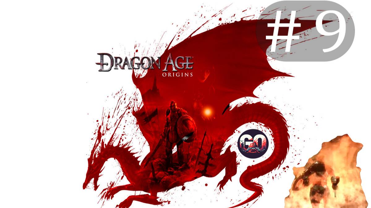 Dragon Age: Origins прохождение #9 ► Чистый Геймплэй