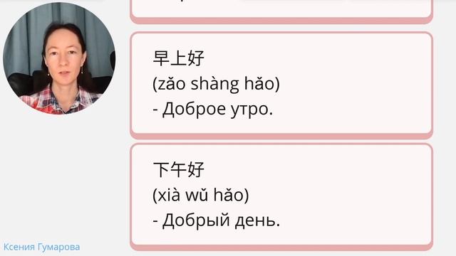 Марафон уроков по китайскому языку "С Новым годом". Урок 1. Приветствие 你好。Китайский язык с нуля.