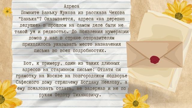 День бумажных писем в Теньгушевской детской библиотеке